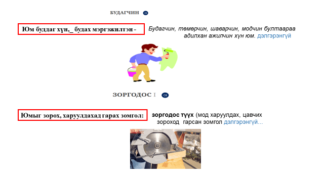 Мэдлээ Цахим контент